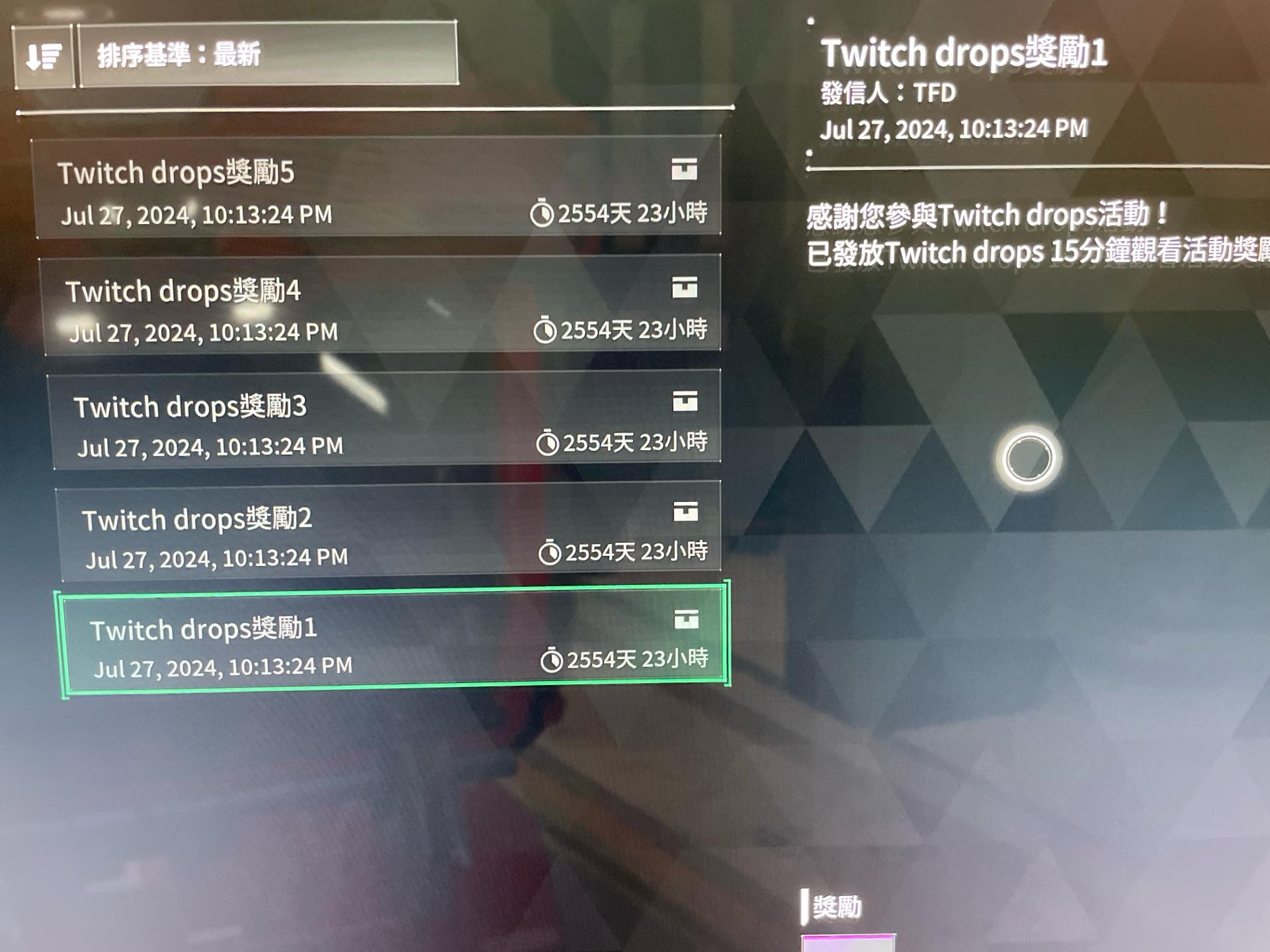 【問題】Twitch Drop 沒拿到的可以試看看 @第一繼承者 哈啦板 - 巴哈姆特