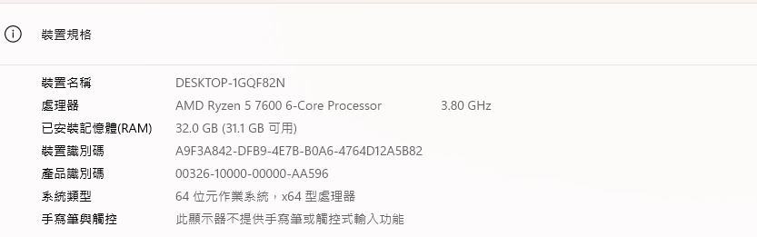 【問題】遊戲一玩CPU直接標到100%請問這樣正常嗎? 麻煩各位大哥幫我看看是哪裡出問題 @第一繼承者 哈啦板 - 巴哈姆特