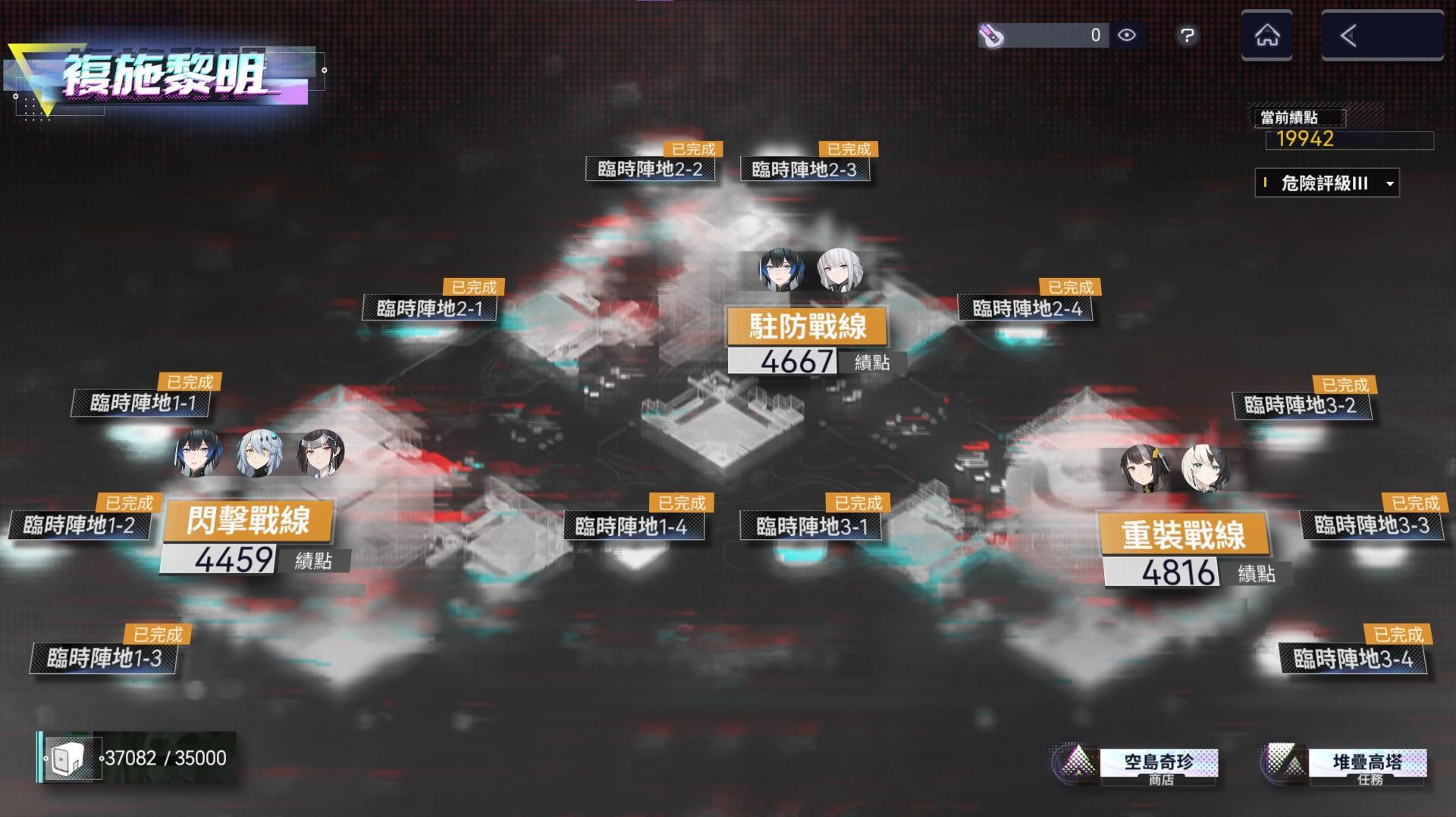 【心得】【活動】 幻現幻歸-複施黎明 戰線(無Buff)個人通關隊伍分享 @塵白禁域 哈啦板 - 巴哈姆特