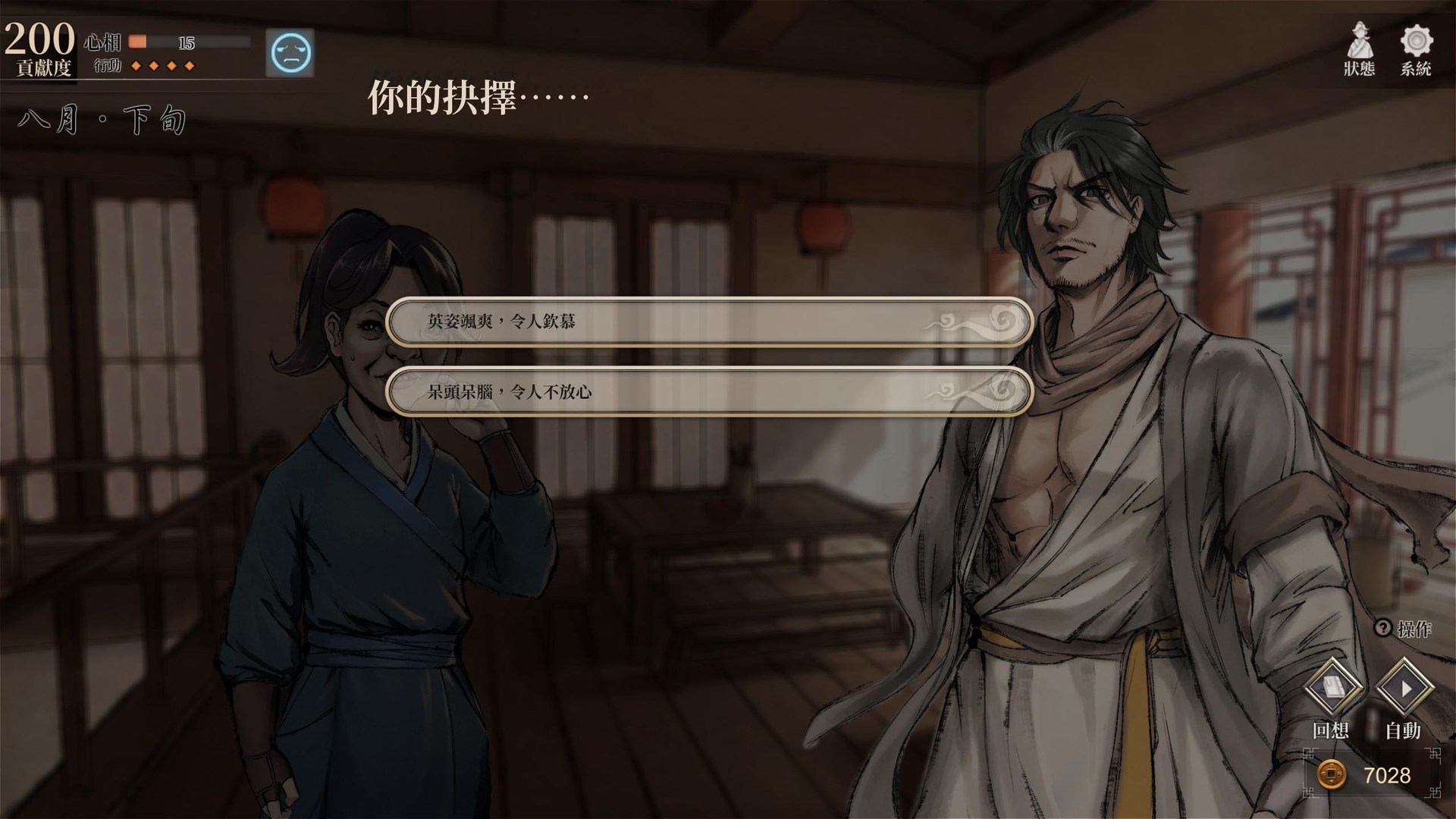 【攻略】不留學線-贈送武學攻略(雷) @活俠傳 哈啦板 - 巴哈姆特