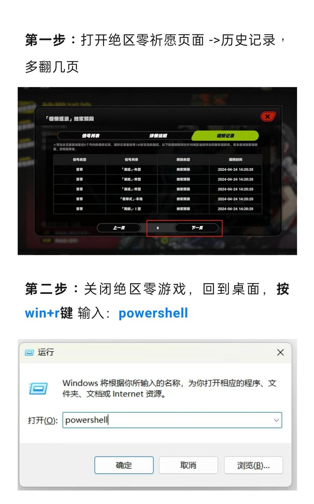 【心得】絕區零網頁版抽卡分析統計工具 @絕區零 哈啦板 - 巴哈姆特