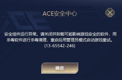 【其他】關於Ace反作弊的短暫解決方法(個人心得) 已測1.2版本依舊能用 [目前有斷線問題] @鳴潮 哈啦板 - 巴哈姆特