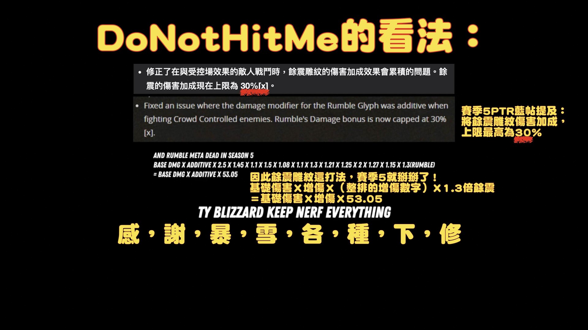 【心得】為何荊棘蠻強得離譜？韓國玩家DoNotHitMe親自算一遍給大家看 @暗黑破壞神 4 哈啦板 - 巴哈姆特