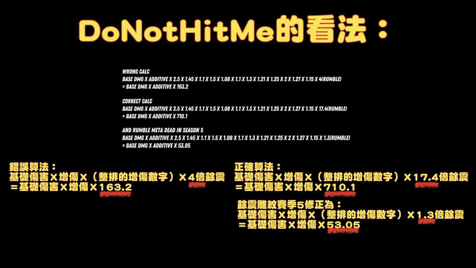 【心得】為何荊棘蠻強得離譜？韓國玩家DoNotHitMe親自算一遍給大家看 @暗黑破壞神 4 哈啦板 - 巴哈姆特