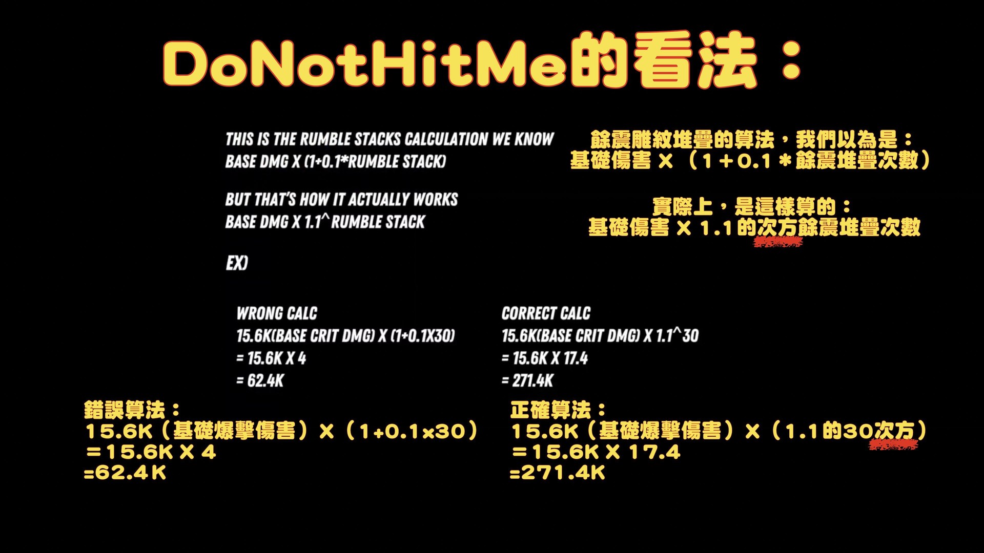 【心得】為何荊棘蠻強得離譜？韓國玩家DoNotHitMe親自算一遍給大家看 @暗黑破壞神 4 哈啦板 - 巴哈姆特