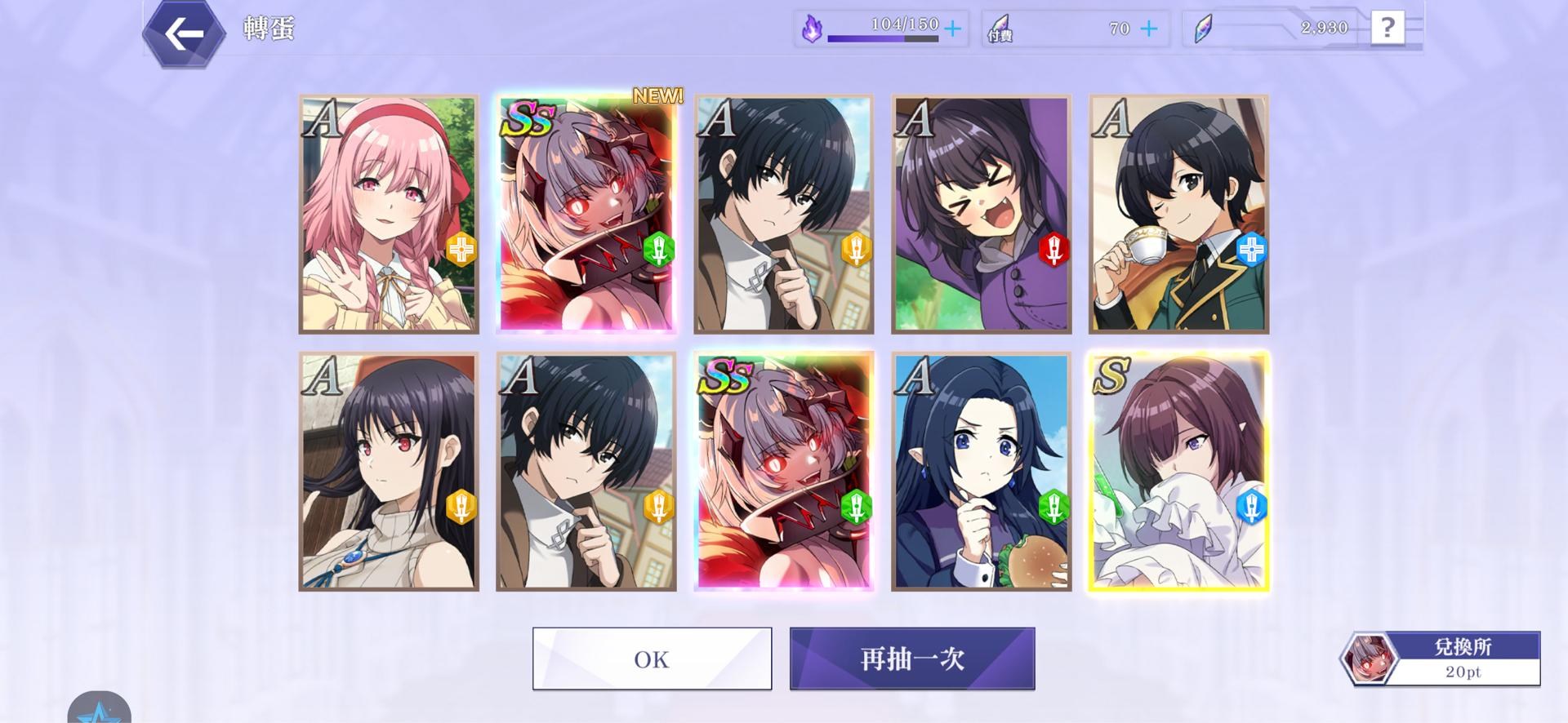 【其他】轉蛋分享集中串 @我想成為影之強者！Master of Garden 哈啦板 - 巴哈姆特