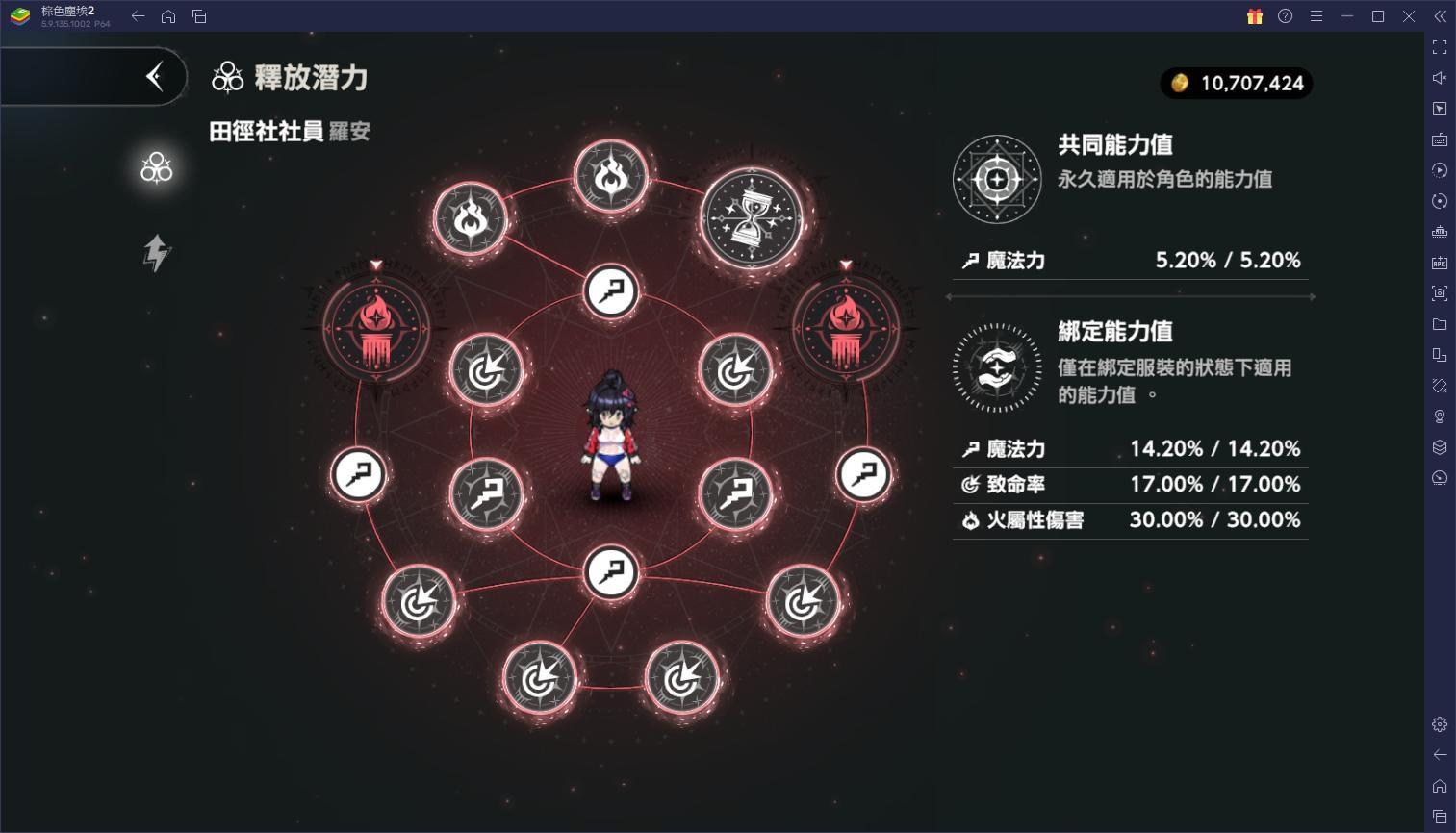 【攻略】DIET RUSH賽季挑戰15攻略 @棕色塵埃 2 哈啦板 - 巴哈姆特