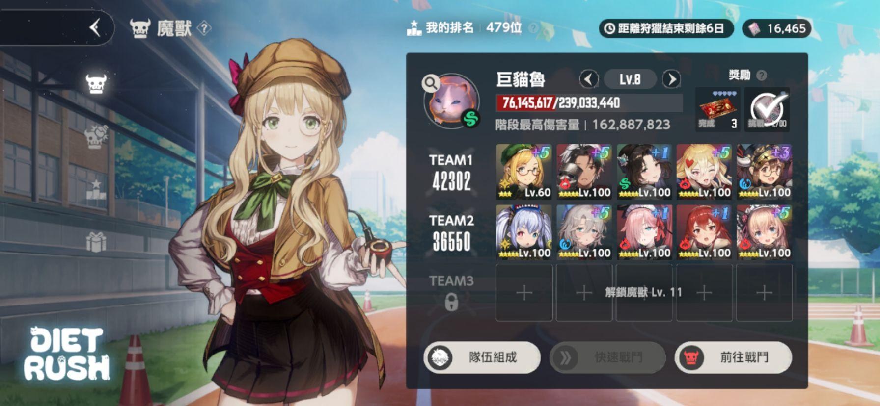 【攻略】魔獸追蹤者(DIET RUSH賽季) @棕色塵埃 2 哈啦板 - 巴哈姆特