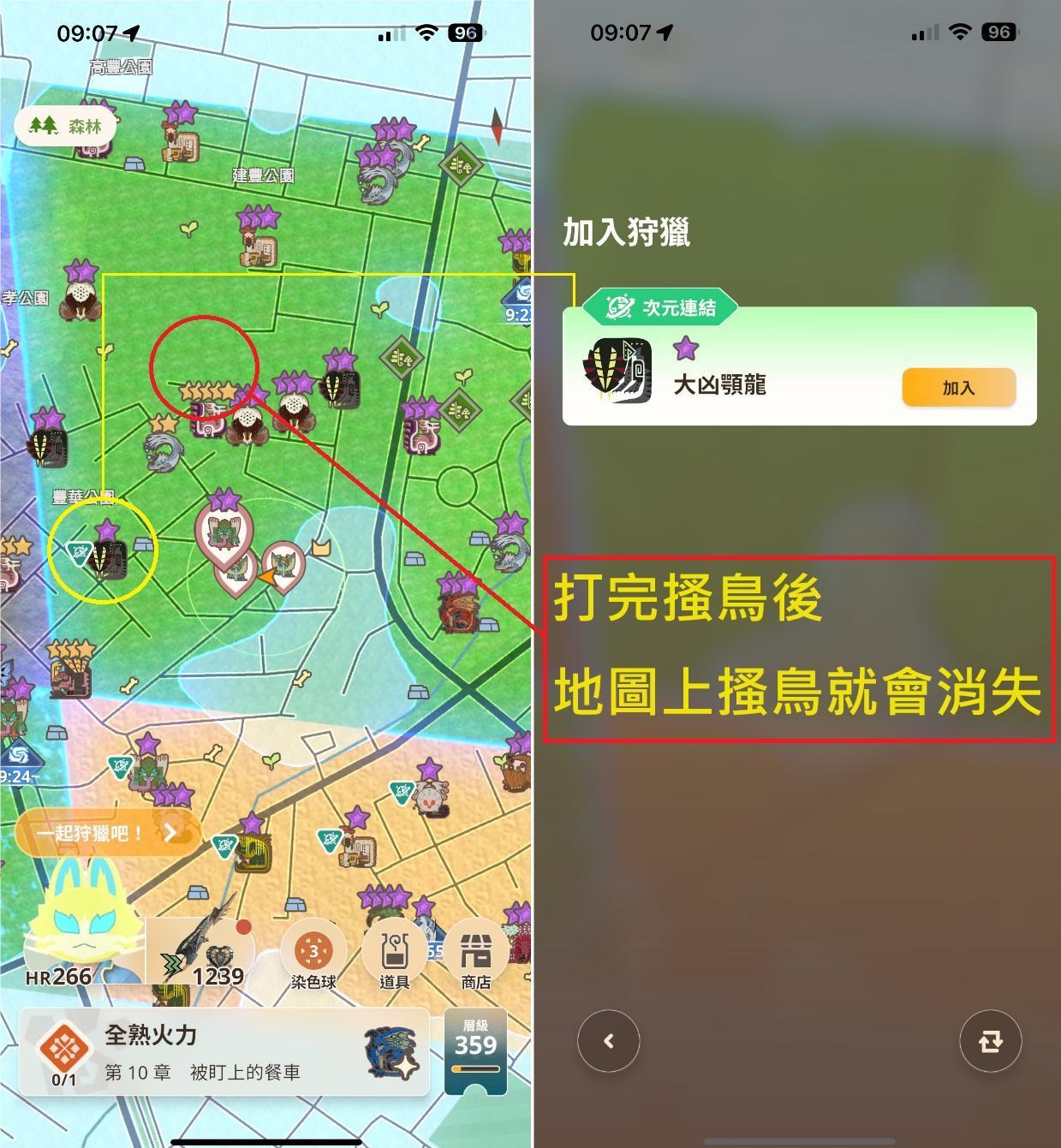 【心得】一張圖讓你了解新功能【次元連結】 @Monster Hunter Now 哈啦板 - 巴哈姆特