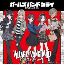 【情報】『GIRLS BAND CRY』新CD封面大圖,收錄內容及特典等詳情公開 @Girls Band Cry 哈啦板 - 巴哈姆特