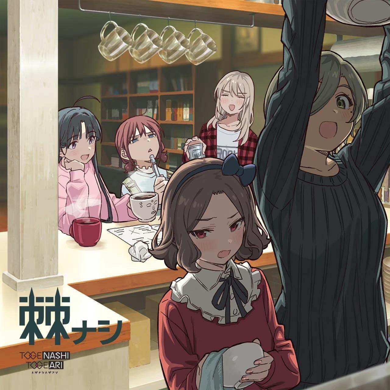 【情報】『GIRLS BAND CRY』新CD封面大圖,收錄內容及特典等詳情公開 @Girls Band Cry 哈啦板 - 巴哈姆特