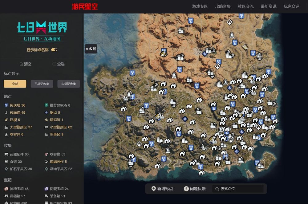 【攻略】分享一下 昨天新找到的地圖攻略資訊網 @Once Human 哈啦板 - 巴哈姆特