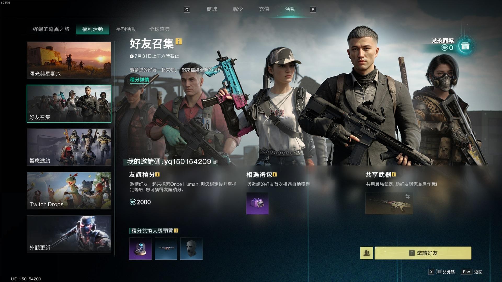 【心得】新手來領 金色T0步槍 最後勇氣 @Once Human 哈啦板 - 巴哈姆特