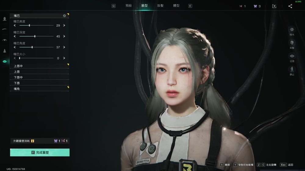 【心得】捏臉分享 @Once Human 哈啦板 - 巴哈姆特