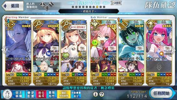 FGO-108人的萬聖節.叛亂~小龍娘水滸演義~90++ - jagamail的創作 - 巴哈姆特