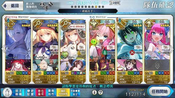FGO-108人的萬聖節.叛亂~小龍娘水滸演義~90++ - jagamail的創作 - 巴哈姆特