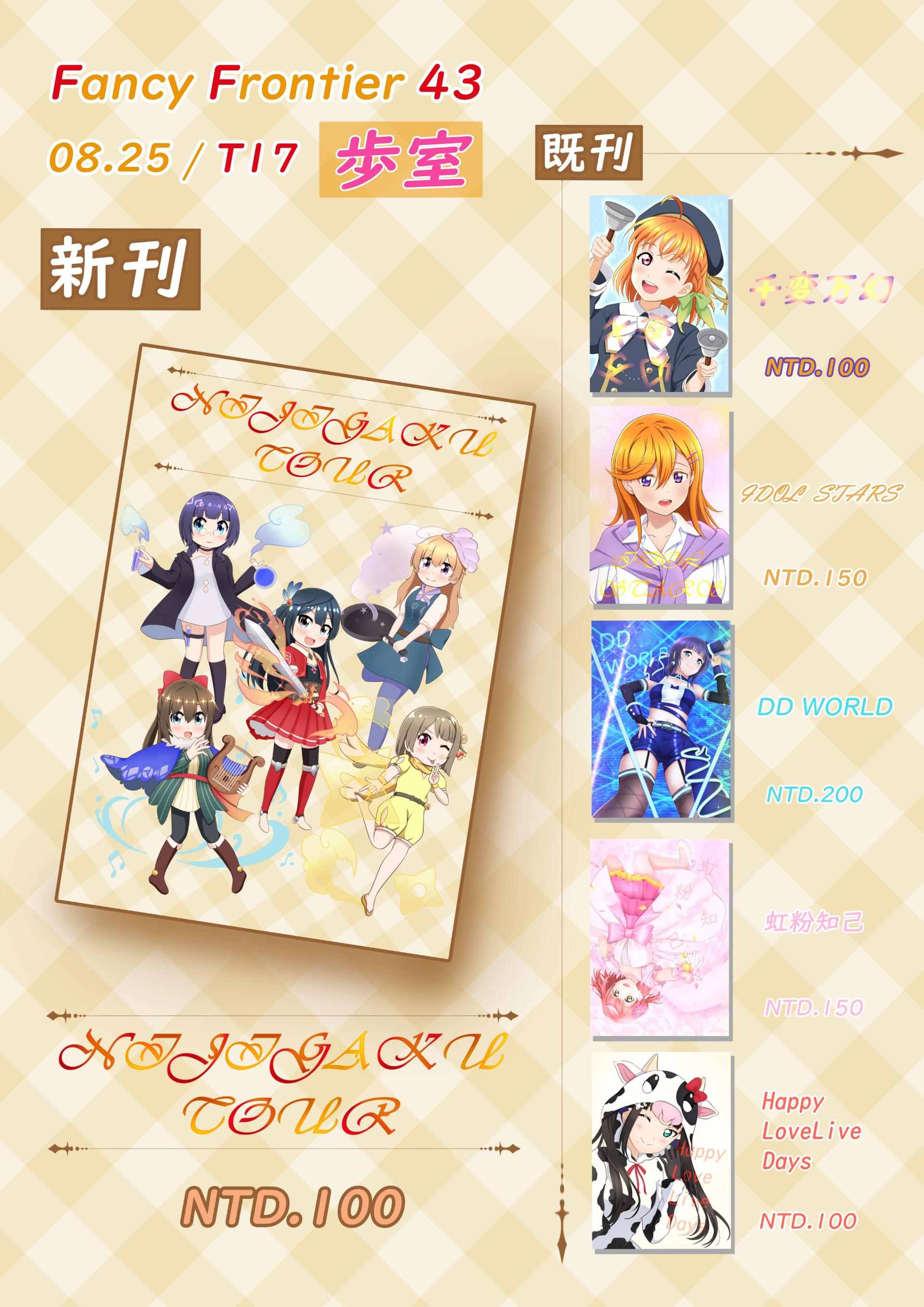 FF43品書 - sakihoda的創作 - 巴哈姆特