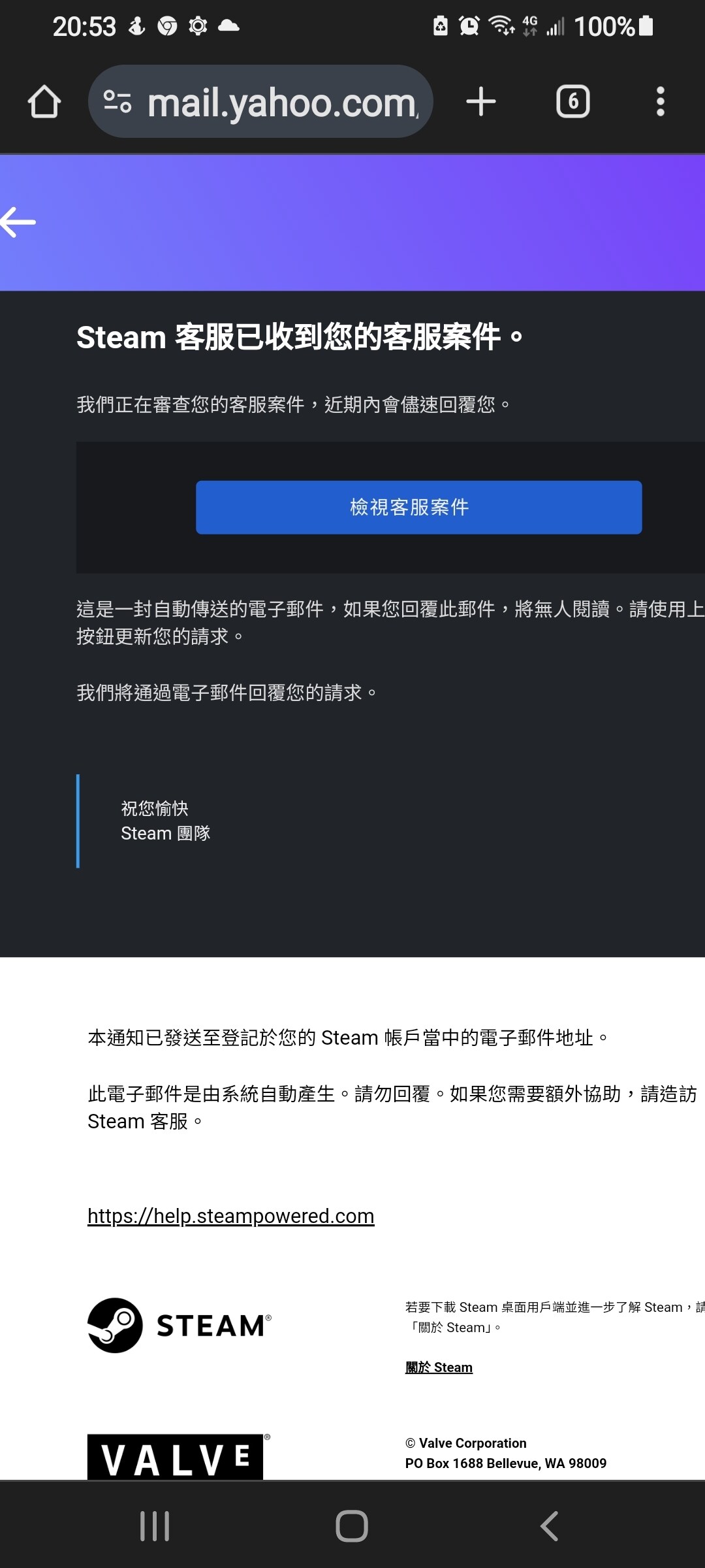 【問題】steam信件不能點選 @Steam 綜合討論板 哈啦板 - 巴哈姆特
