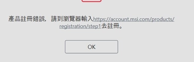 【心得】MSI產品的CHK碼不用再拆機了 @電腦應用綜合討論 哈啦板 - 巴哈姆特