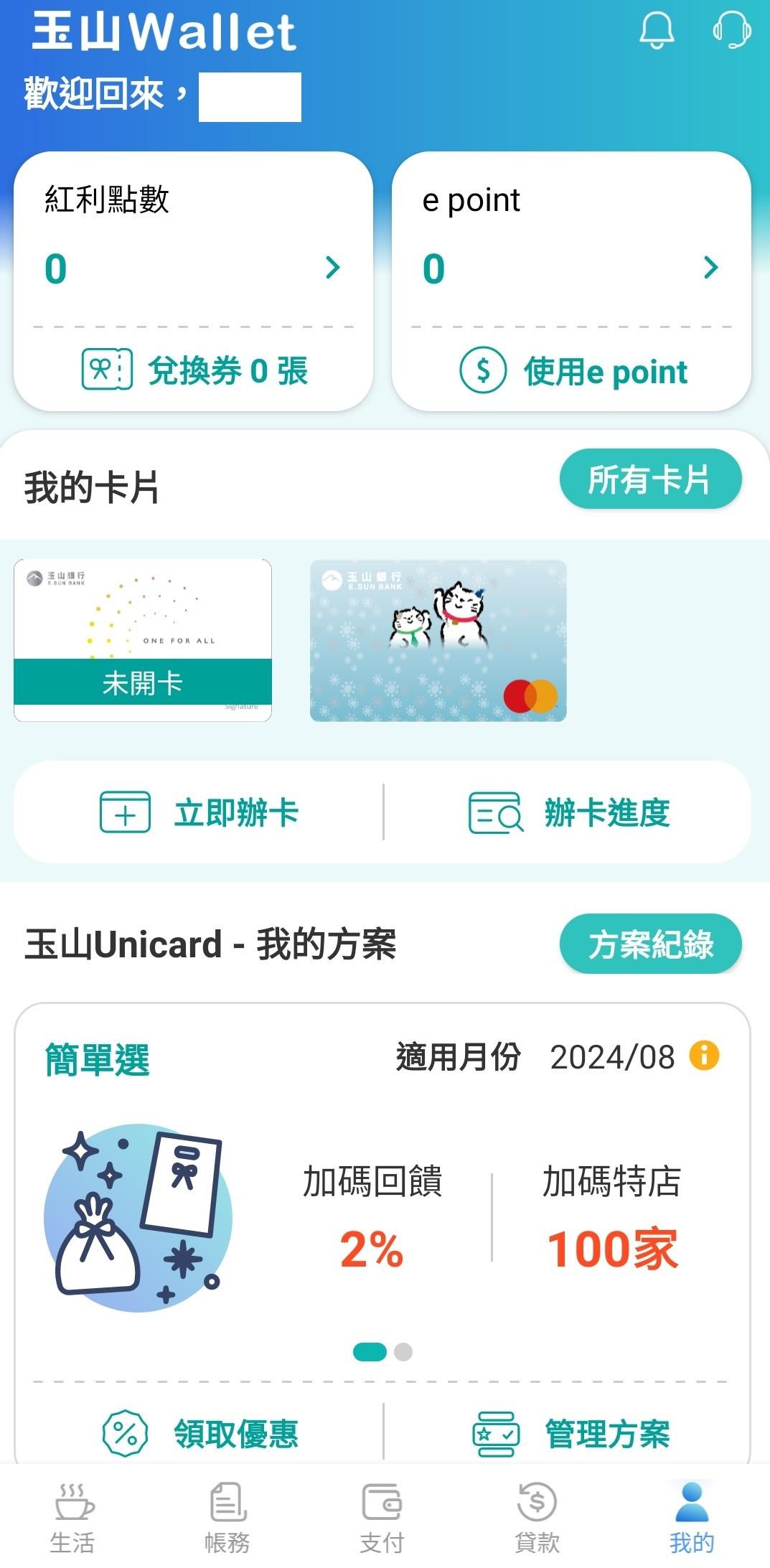[達人專欄] 與國泰世華銀行「CUBE」信用卡打對臺：玉山銀行「Unicard」信用卡開箱 - asddanny123的創作 - 巴哈姆特