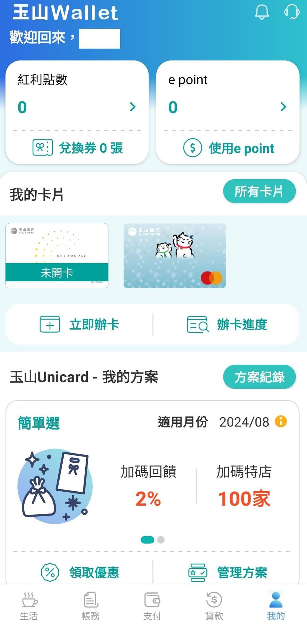 [達人專欄] 與國泰世華銀行「CUBE」信用卡打對臺：玉山銀行「Unicard」信用卡開箱 - asddanny123的創作 - 巴哈姆特