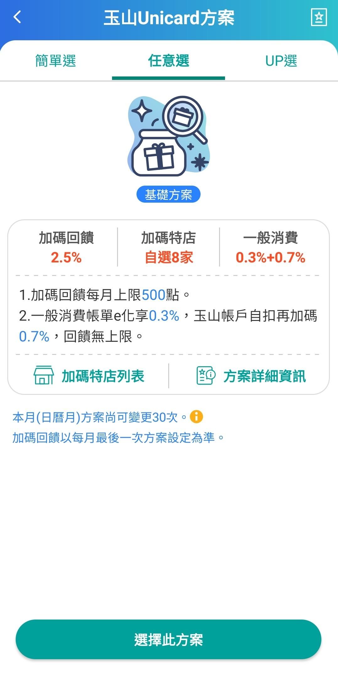 [達人專欄] 與國泰世華銀行「CUBE」信用卡打對臺：玉山銀行「Unicard」信用卡開箱 - asddanny123的創作 - 巴哈姆特