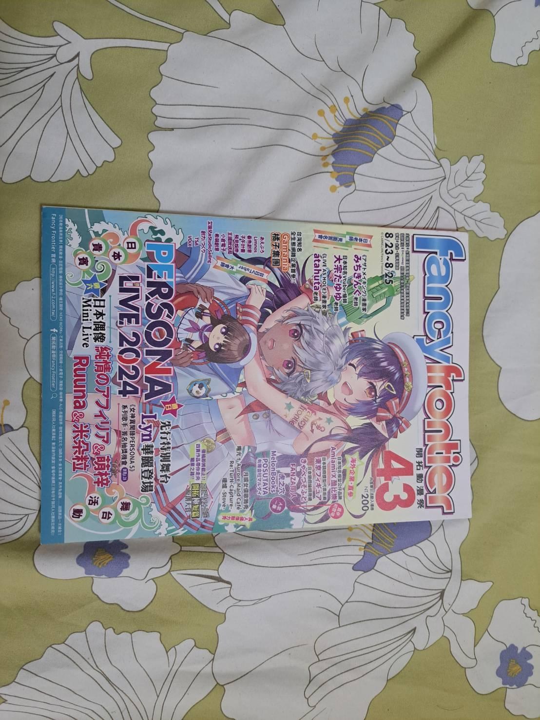 FF43會場 活動遊記 - l35306z0的創作 - 巴哈姆特
