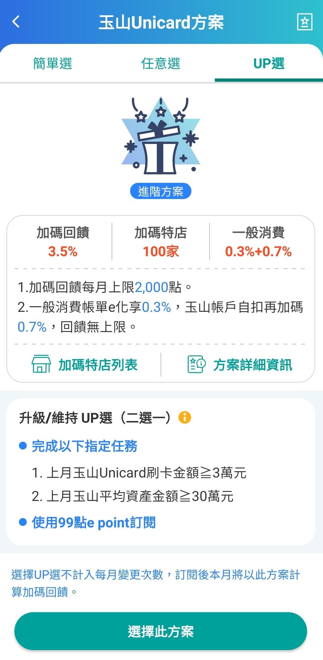 [達人專欄] 與國泰世華銀行「CUBE」信用卡打對臺：玉山銀行「Unicard」信用卡開箱 - asddanny123的創作 - 巴哈姆特