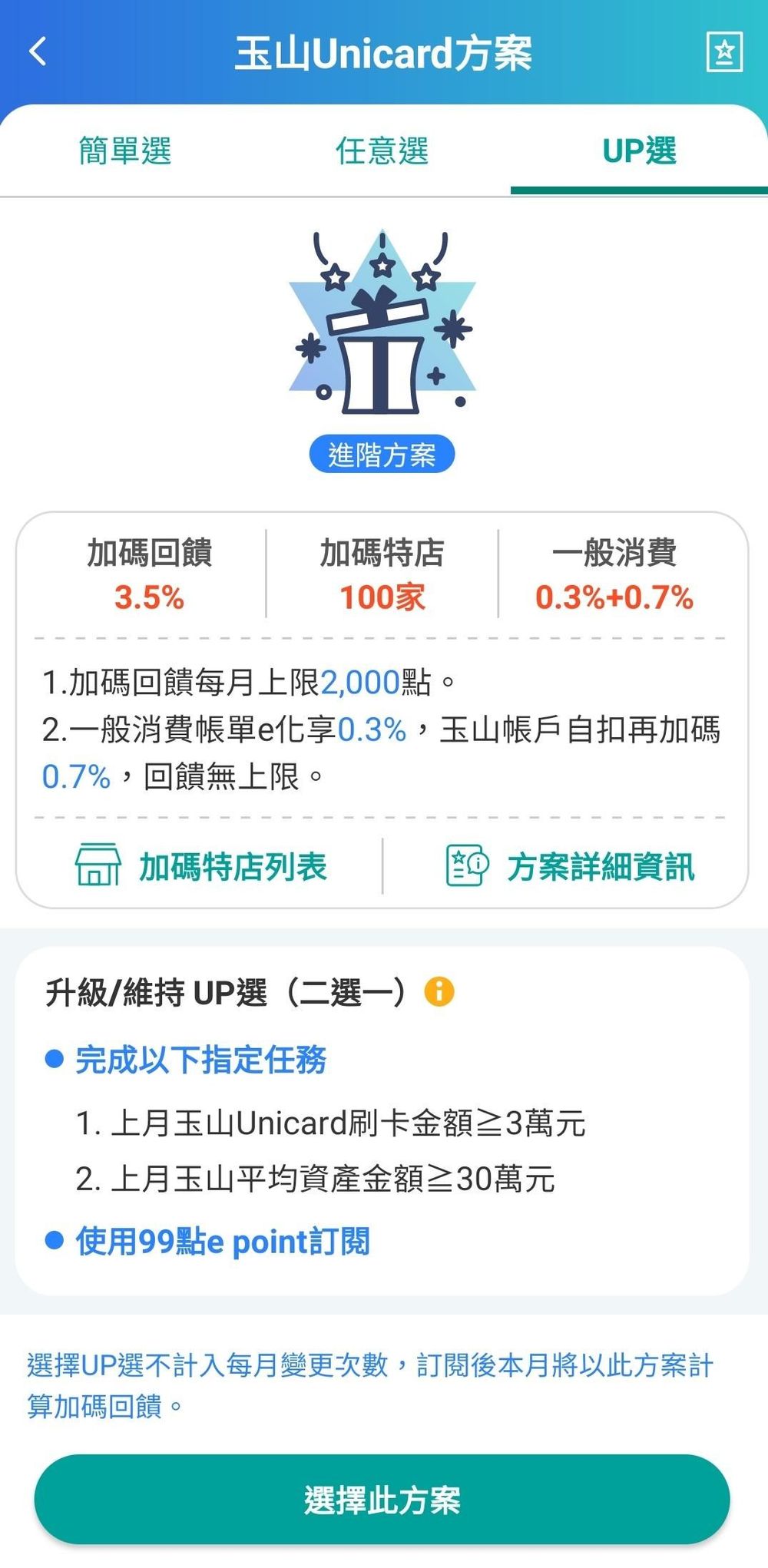 [達人專欄] 與國泰世華銀行「CUBE」信用卡打對臺：玉山銀行「Unicard」信用卡開箱 - asddanny123的創作 - 巴哈姆特