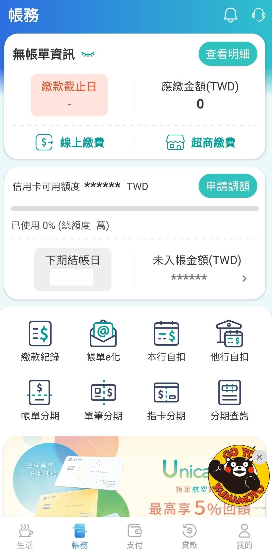 [達人專欄] 與國泰世華銀行「CUBE」信用卡打對臺：玉山銀行「Unicard」信用卡開箱 - asddanny123的創作 - 巴哈姆特