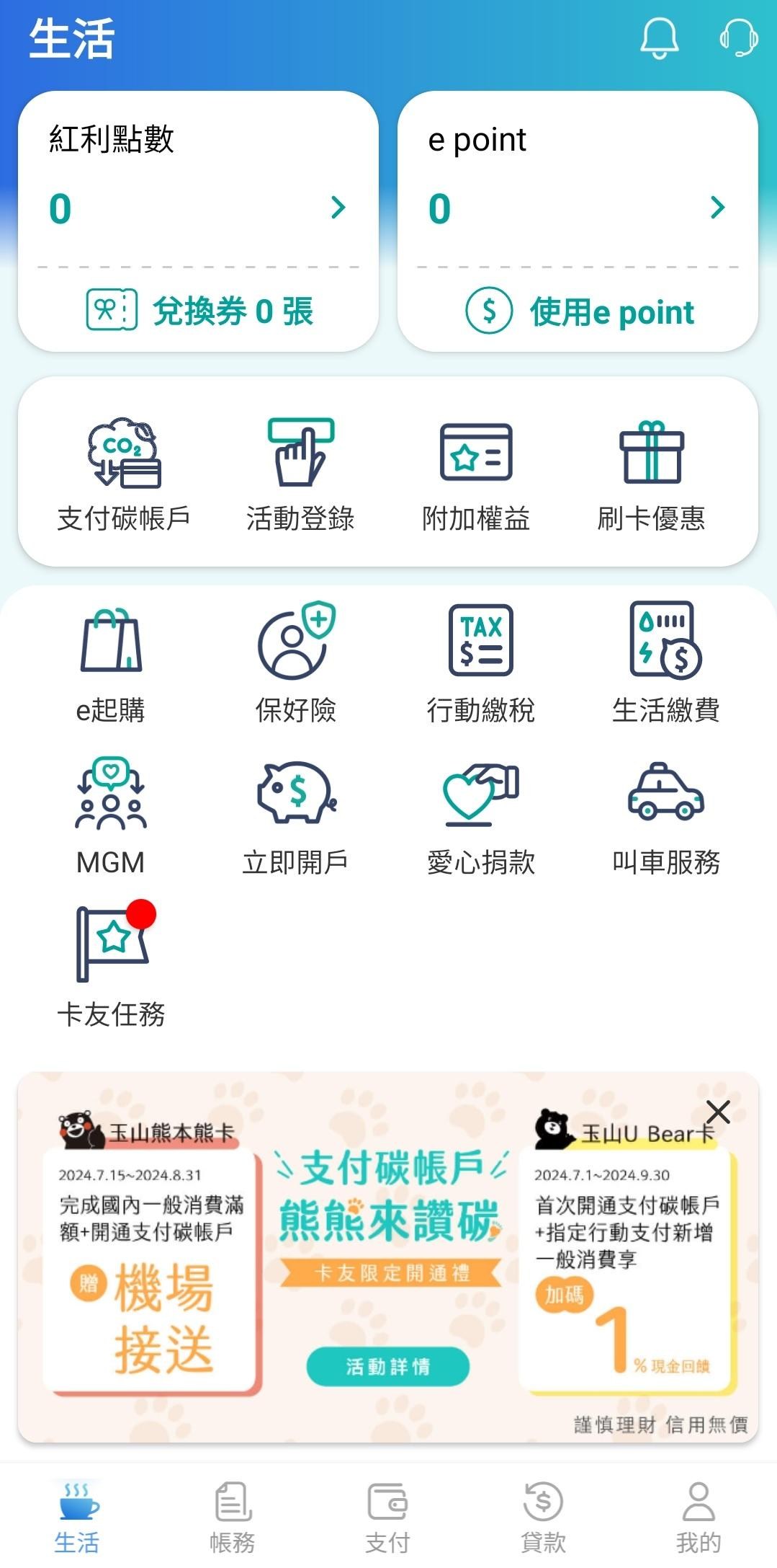 [達人專欄] 與國泰世華銀行「CUBE」信用卡打對臺：玉山銀行「Unicard」信用卡開箱 - asddanny123的創作 - 巴哈姆特