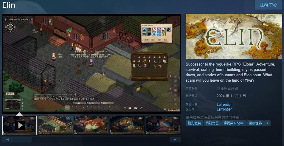 閒聊-Elin終於要出了 在11月，那不就再三個月而已 - plokplok2的創作 - 巴哈姆特