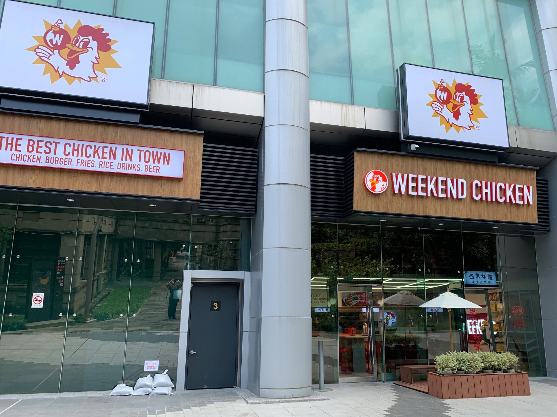 [達人專欄] 臺北大巨蛋・Weekend Chicken【食記】 - l08poundho的創作 - 巴哈姆特
