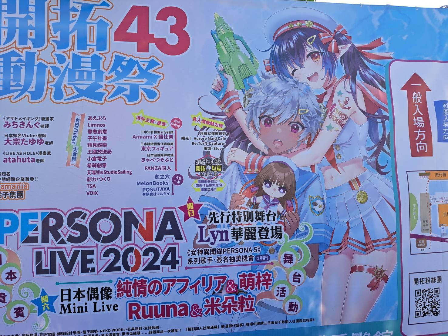 FF43會場 活動遊記 - l35306z0的創作 - 巴哈姆特