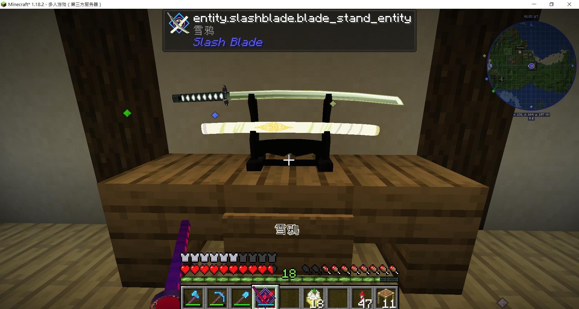 拔刀劍2「竹光系列」全刀合成及路徑(3) - hunehanglee的創作 - 巴哈姆特