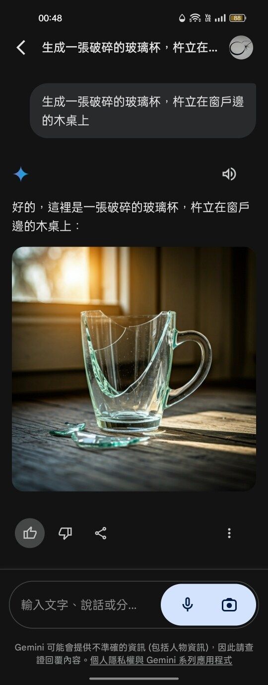 【心得】[速報]Google Gemini app繁體中文版正式上線啦！(含付費版應用例) @智慧型手機 哈啦板 - 巴哈姆特