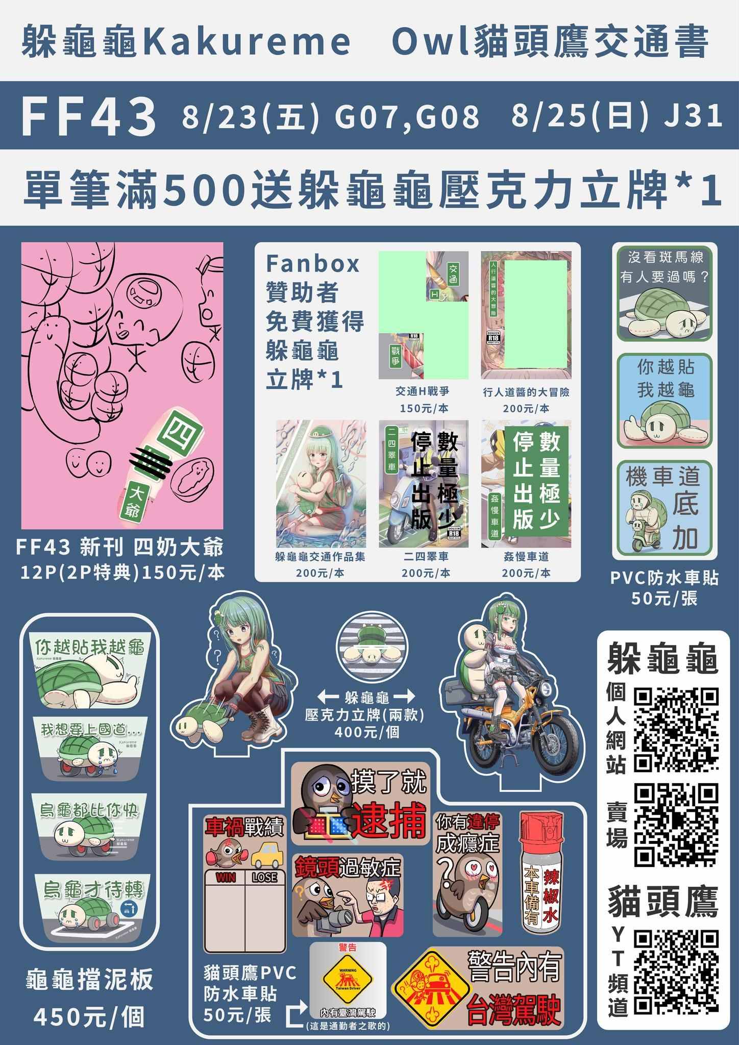 FF43 第一天 - a1037b1037c的創作 - 巴哈姆特