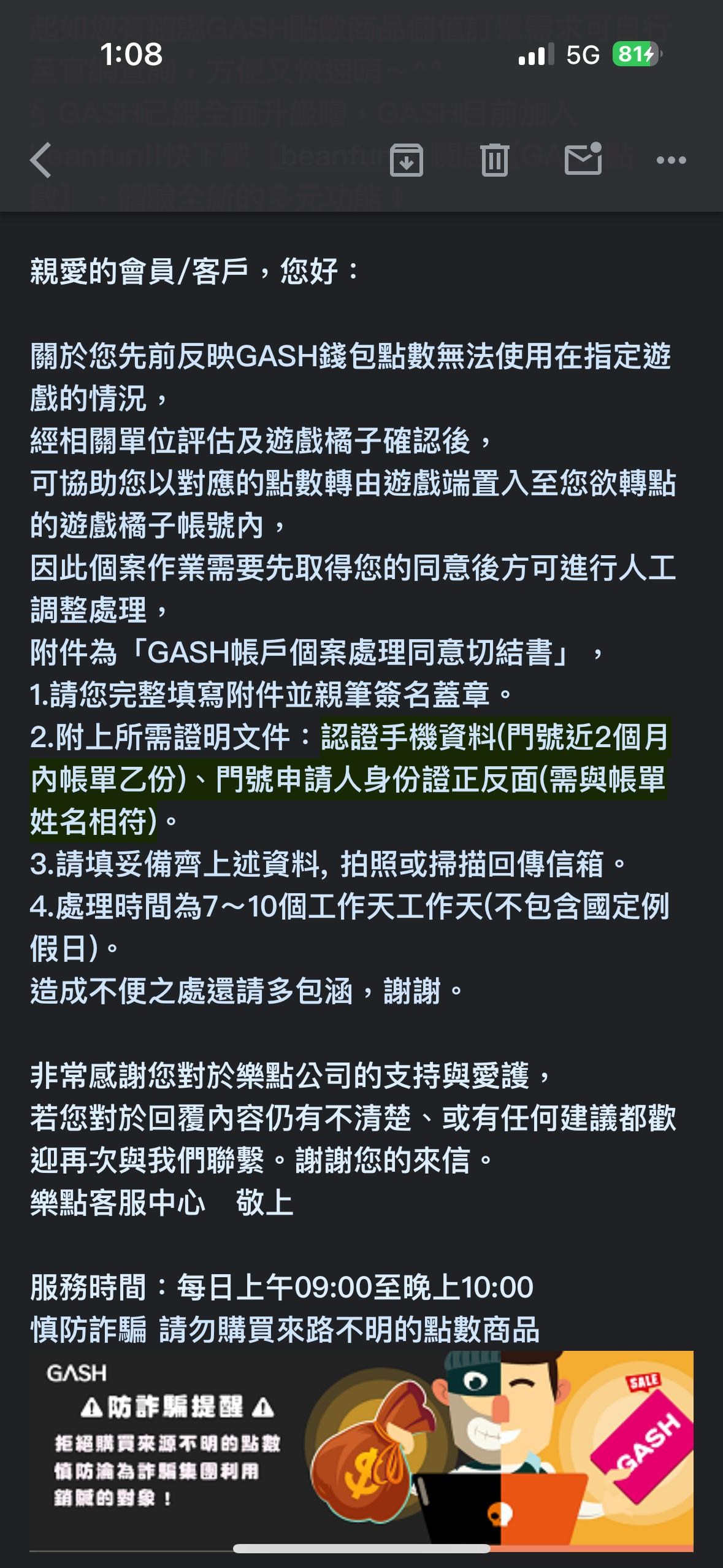 【問題】儲值Gash到beanfun! App可以在cso 用嗎 @CS Online﹝絕對武力﹞ 哈啦板 - 巴哈姆特