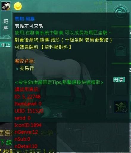 【心得】馬UIID-龍子/麟駒/絕塵/赤蛇/閃電 @劍俠情緣 3 Online 哈啦板 - 巴哈姆特