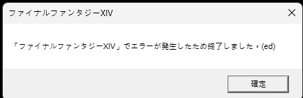【問題】DX11.EXE的問題，求解(已解決 @Final Fantasy XIV 哈啦板 - 巴哈姆特
