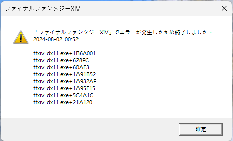 【問題】DX11.EXE的問題，求解(已解決 @Final Fantasy XIV 哈啦板 - 巴哈姆特