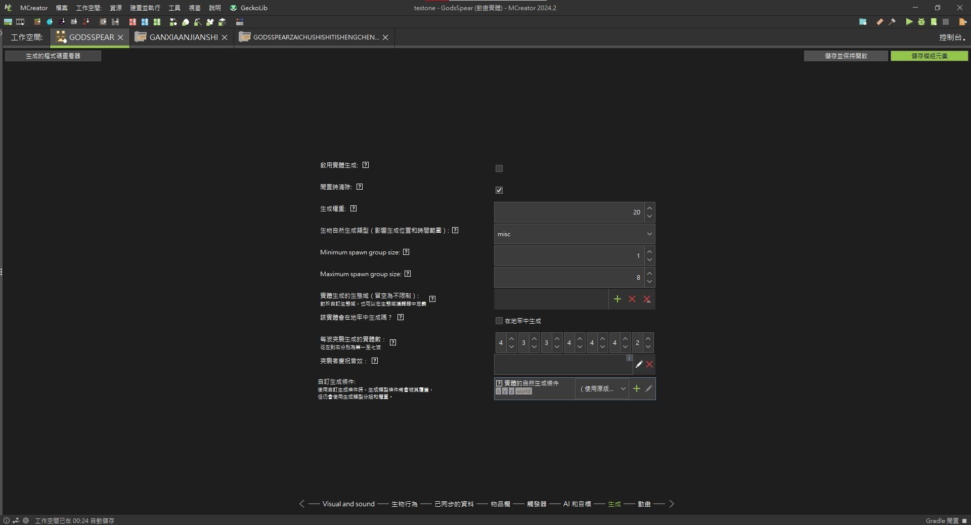 【問題】MCreator Geckolib動畫實體無法顯示 @Minecraft 我的世界（當個創世神） 哈啦板 - 巴哈姆特