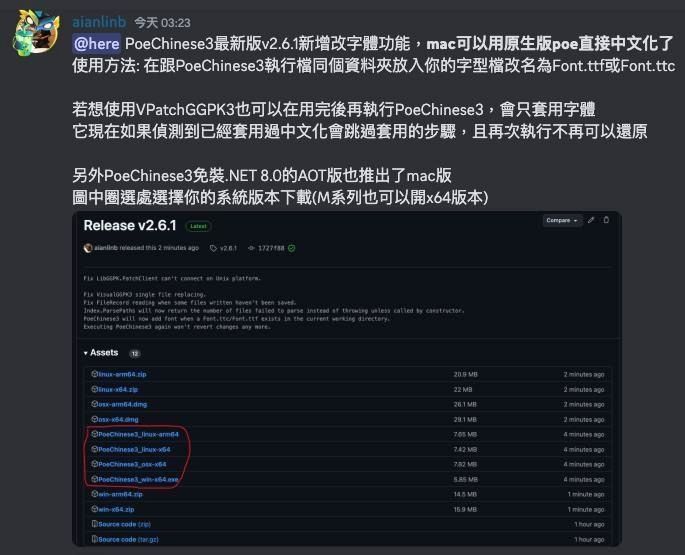 【心得】Mac安裝Windows遊戲，POE國際服中文化(適用M系列) @流亡黯道 Path of Exile 哈啦板 - 巴哈姆特