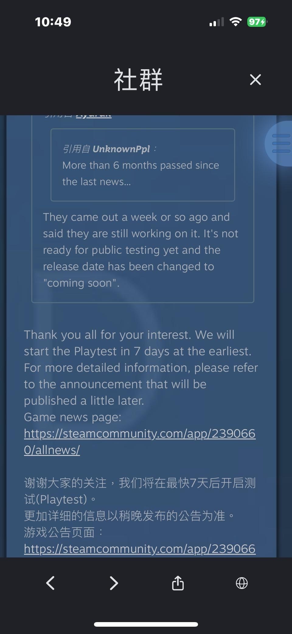 【情報】終於有消息了嗎https://steamcommunity.com/app/2390660/discussions/0 ...