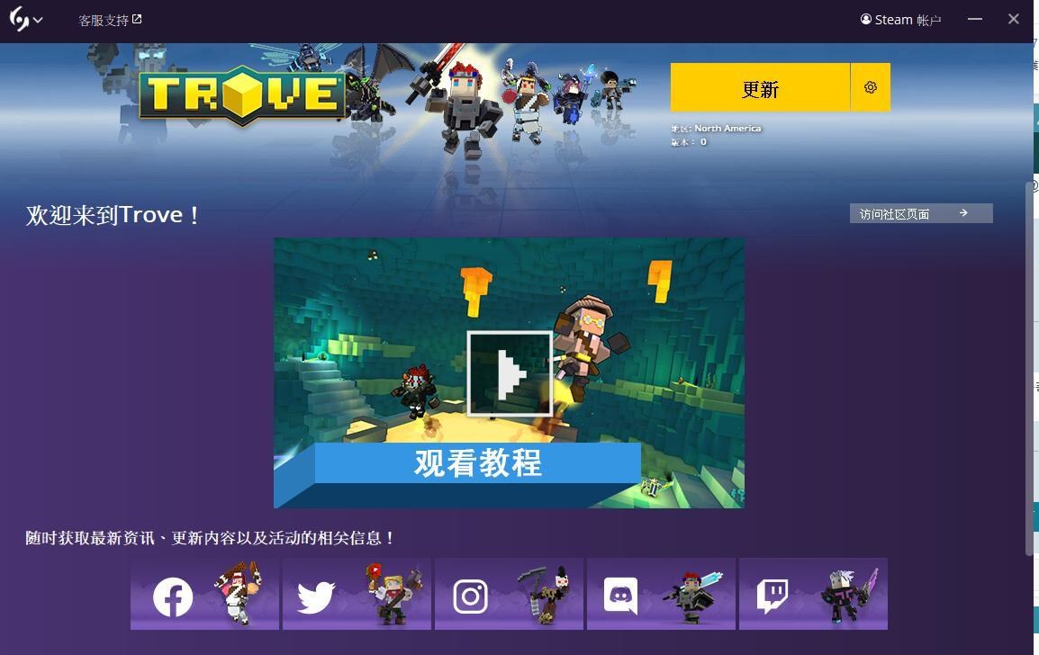 【問題】請問為啥無法更新 按更新按到手快中風了 @Trove 哈啦板 - 巴哈姆特