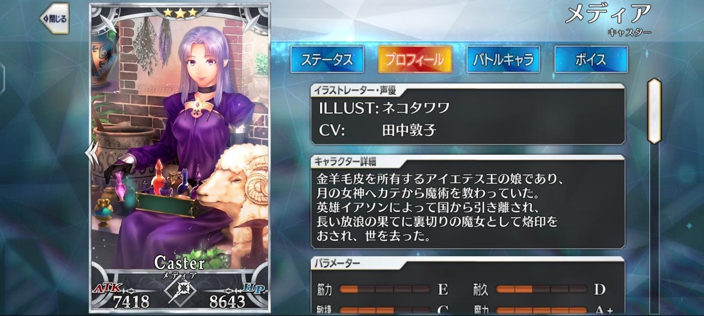 【情報】FSN初代七騎從者之一，飾演Caster的知名聲優田中敦子小姐於本月20日逝世 @Fate/Grand Order 哈啦板 - 巴哈姆特