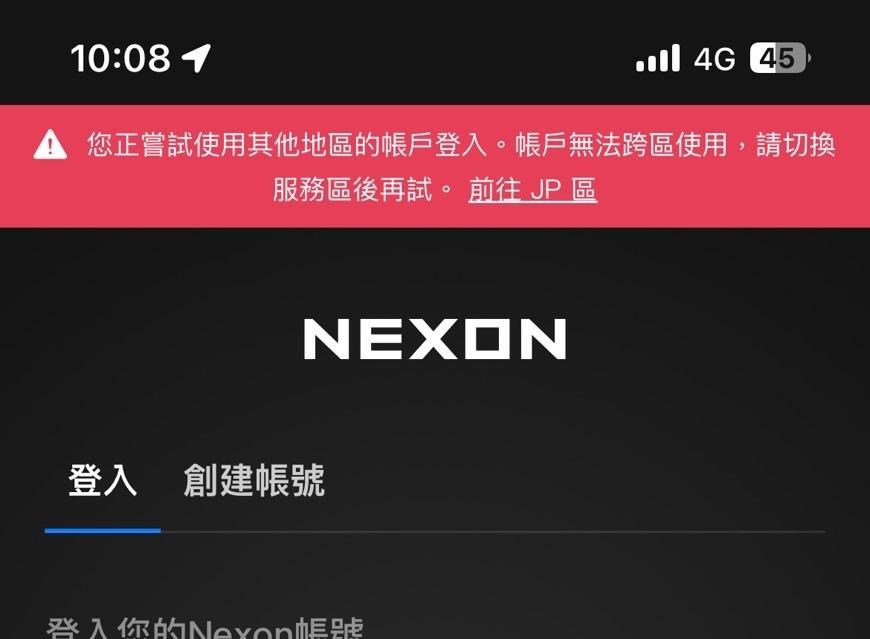 【問題】FB登入換綁NEXON失敗，求解 @楓之谷 M 哈啦板 - 巴哈姆特