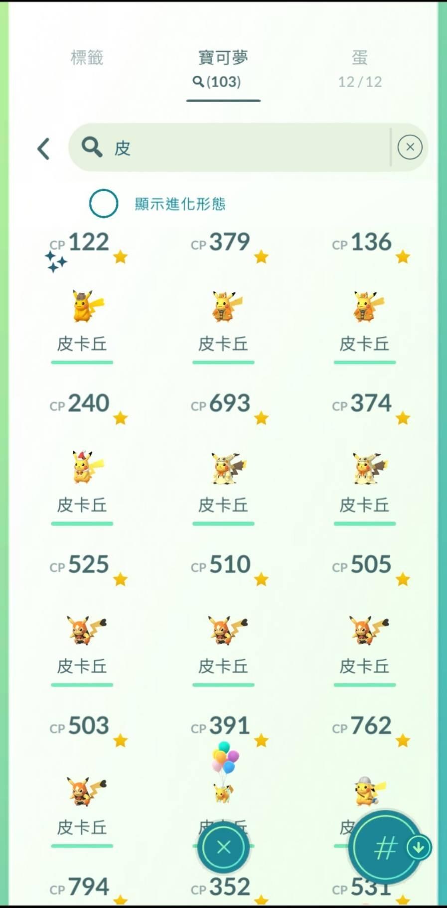【心得】pvp新手攻略 : 從入門到R24 @Pokemon GO 哈啦板 - 巴哈姆特
