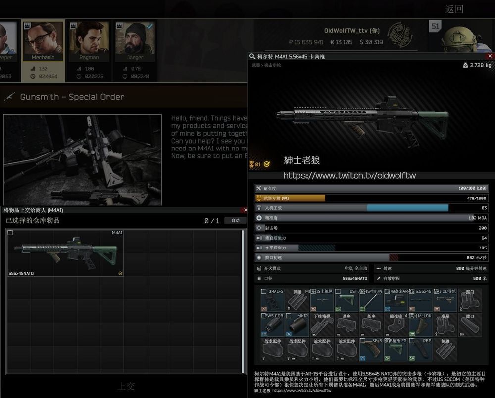 【心得】14.9版 槍匠P1~24 攻略 圖多 (2F Gunsmith - Specil Order @逃離塔科夫 哈啦板 - 巴哈姆特