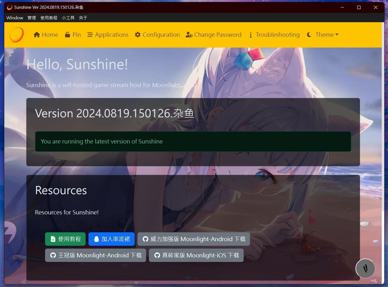 【心得】「串流+拉伸手柄遊玩指南」厭倦了在電腦前坐牢的感覺嗎? 不妨來試試這種遊玩方式 @原神 哈啦板 - 巴哈姆特